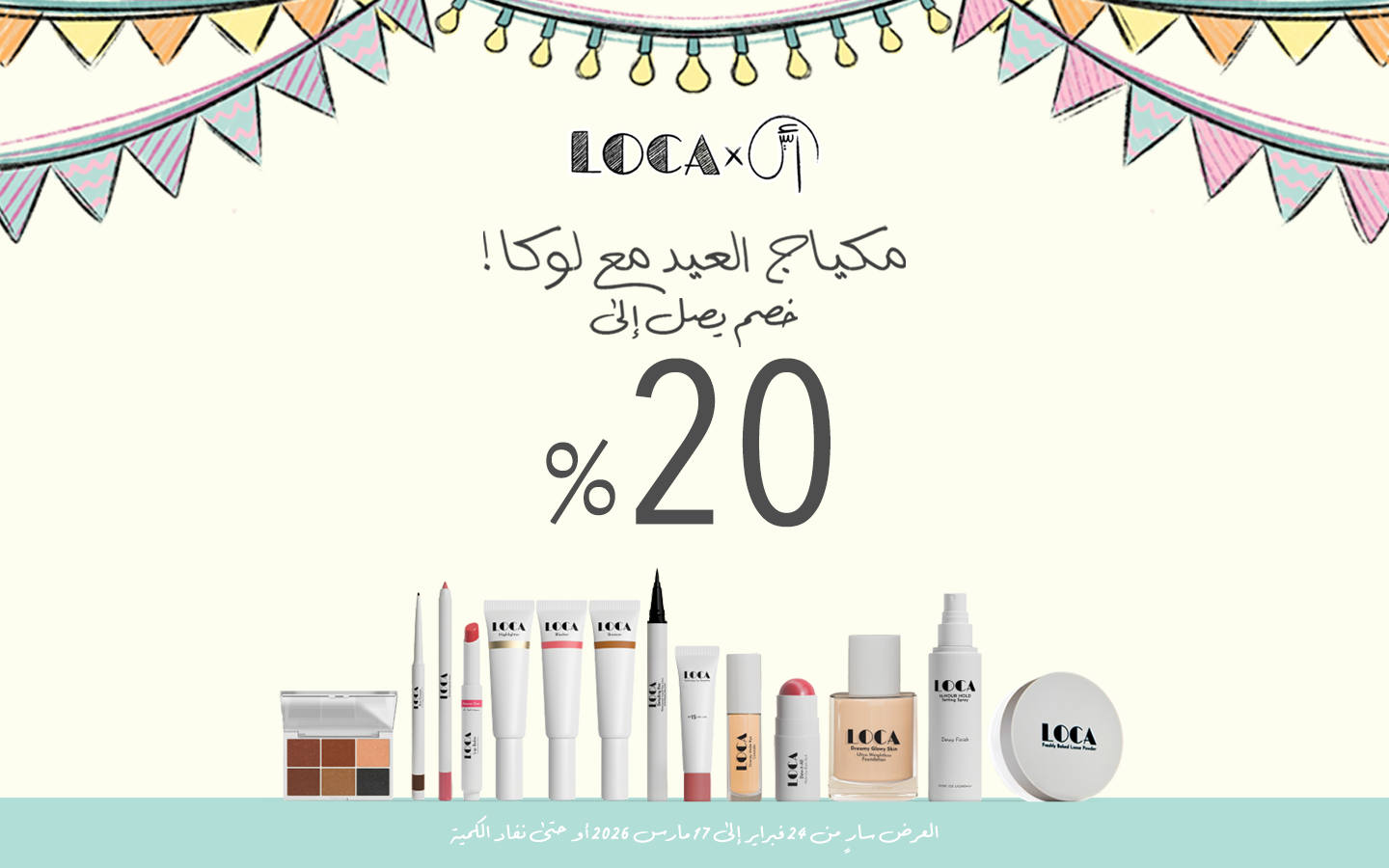 LOCA Beauty | Makeup, Nails and more | Saudi Brand