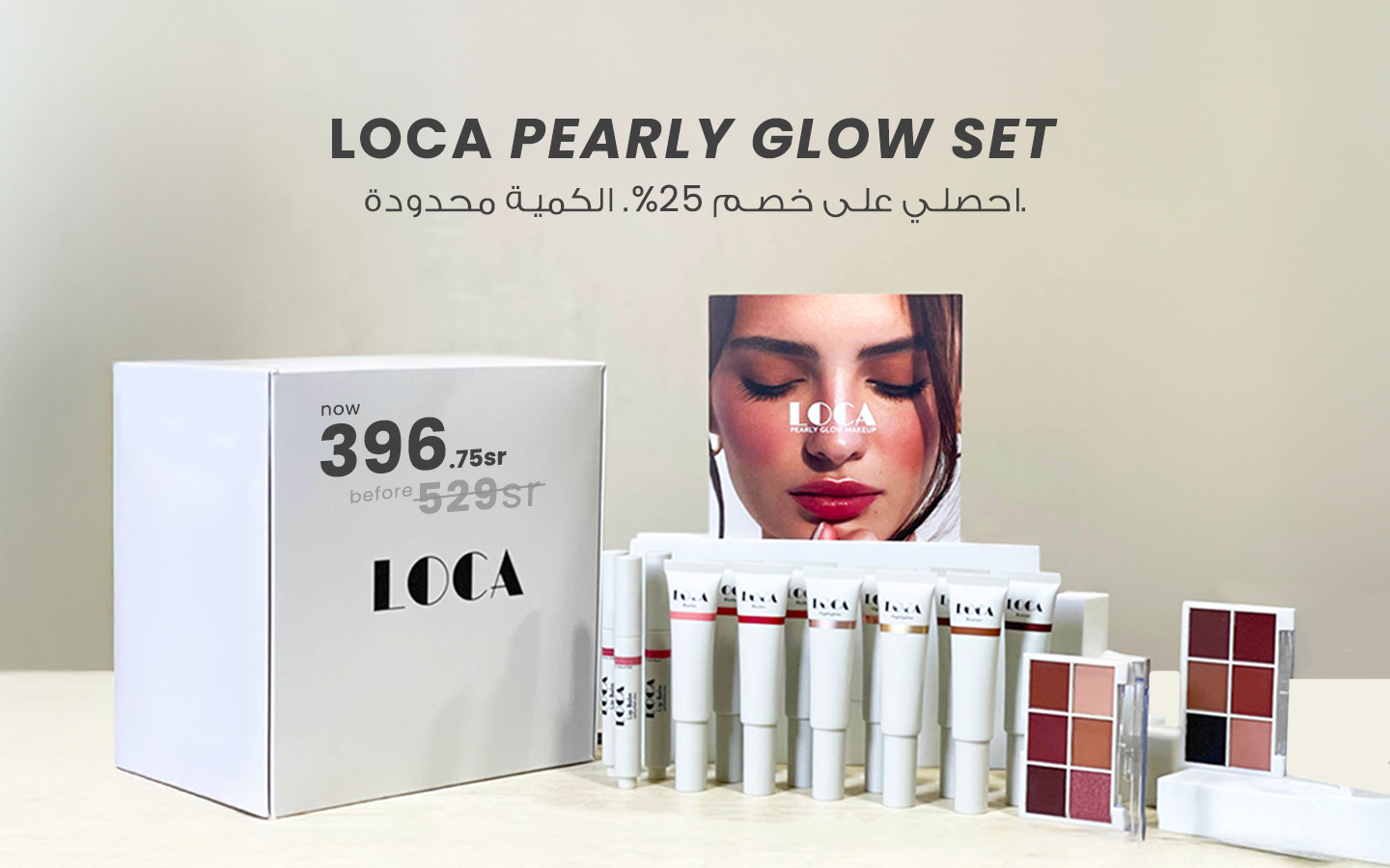 LOCA Beauty | Makeup, Nails and more | Saudi Brand