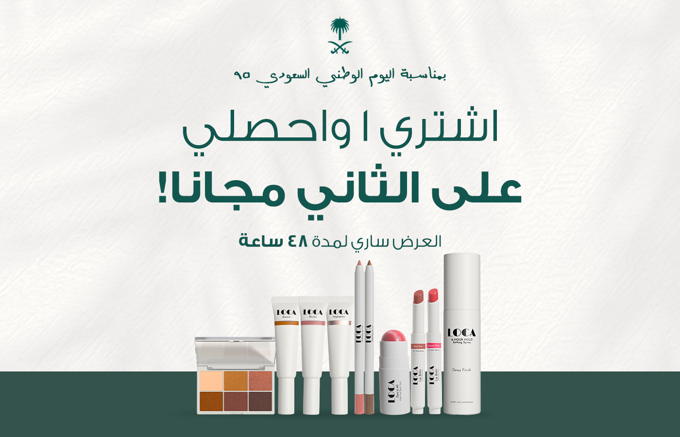 LOCA Beauty | Makeup, Nails and more | Saudi Brand