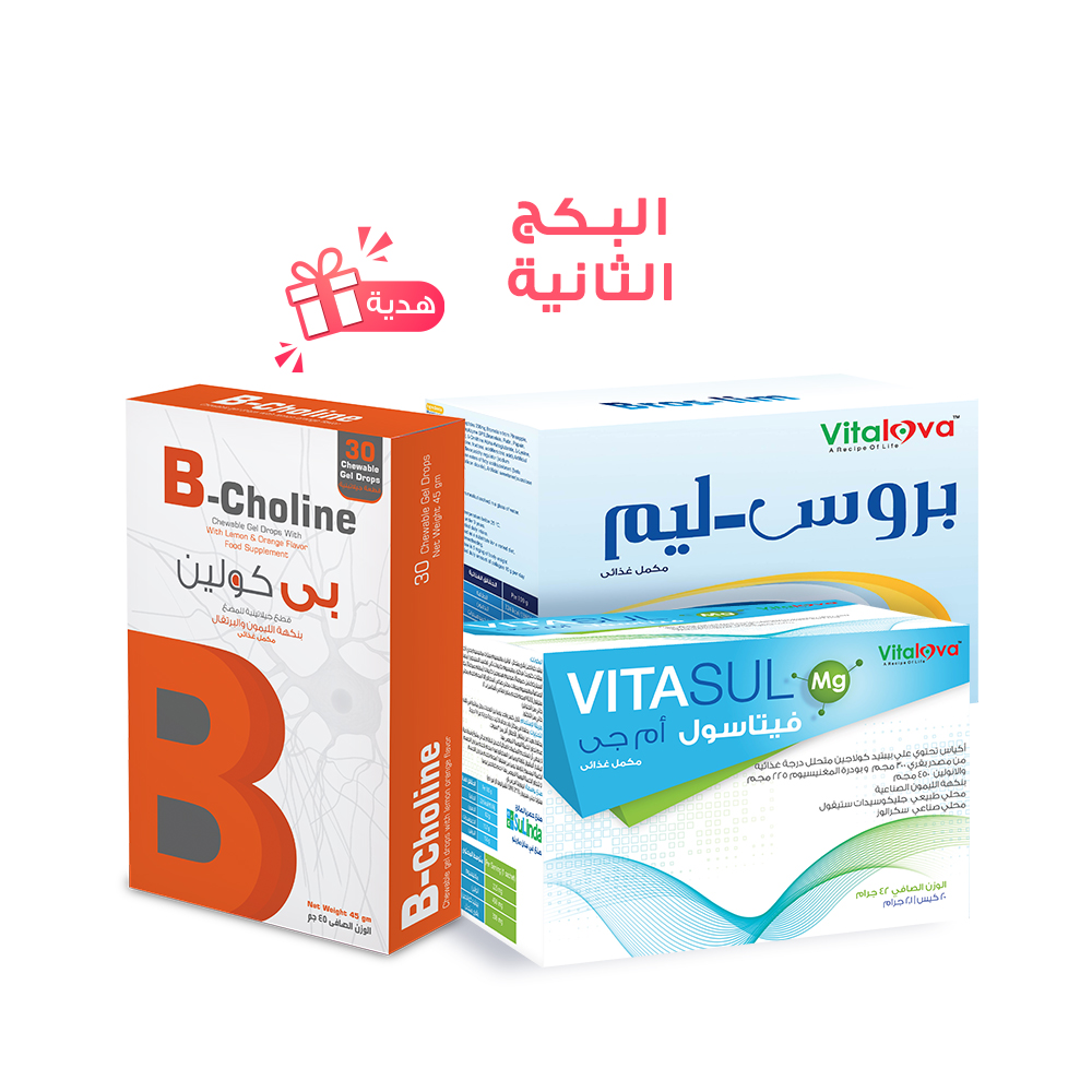بكج القولون ( فيتاسول- بروسليم- بي كولين)