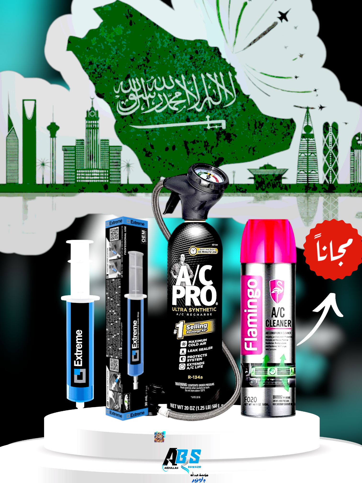 بكج صيانة A/C | فريون معالج + مانع تسريب | A/C PRO & EXTREME