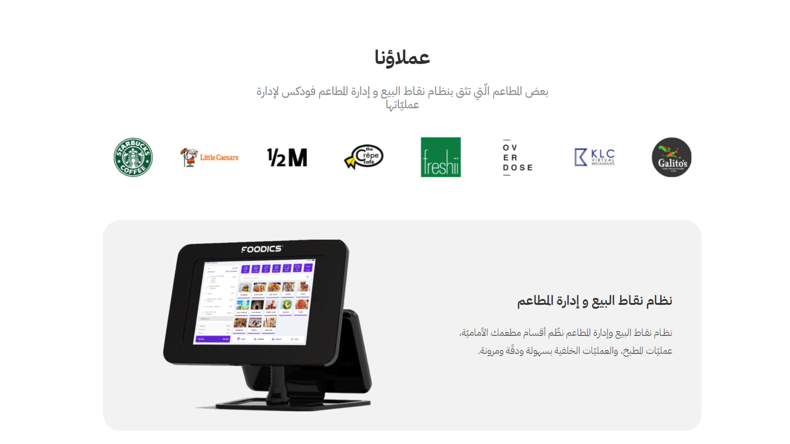 تعمل منصة Reachware على دمج Zid مع نظام Foodicsوأتمتة أعمالك وتدفقات ...