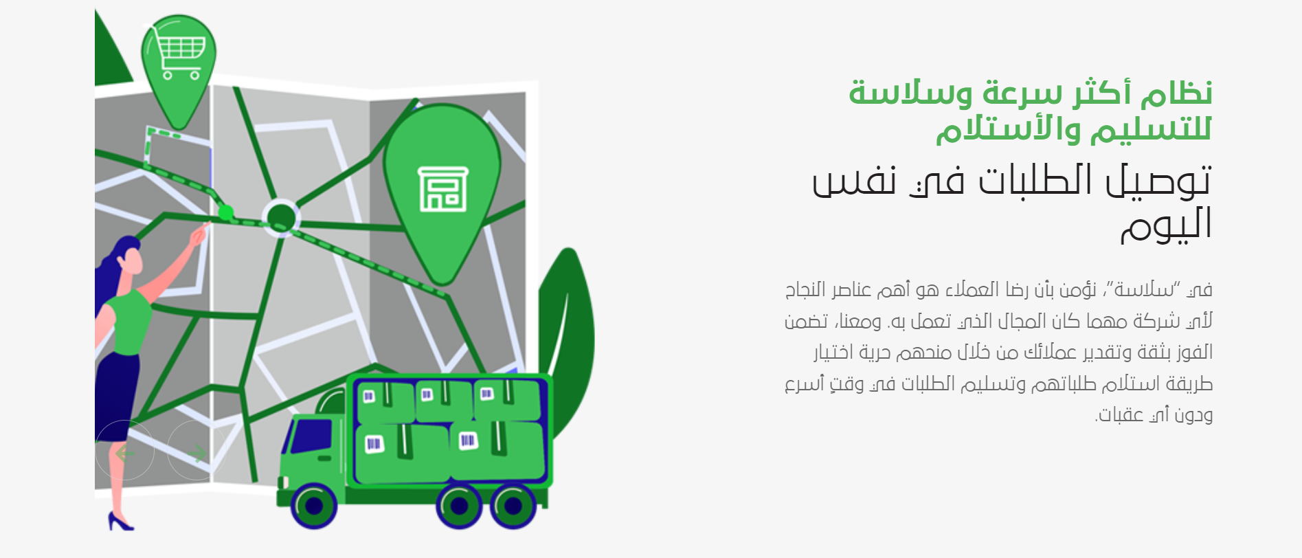 Salasa Ship - Shipping & Fulfilment
