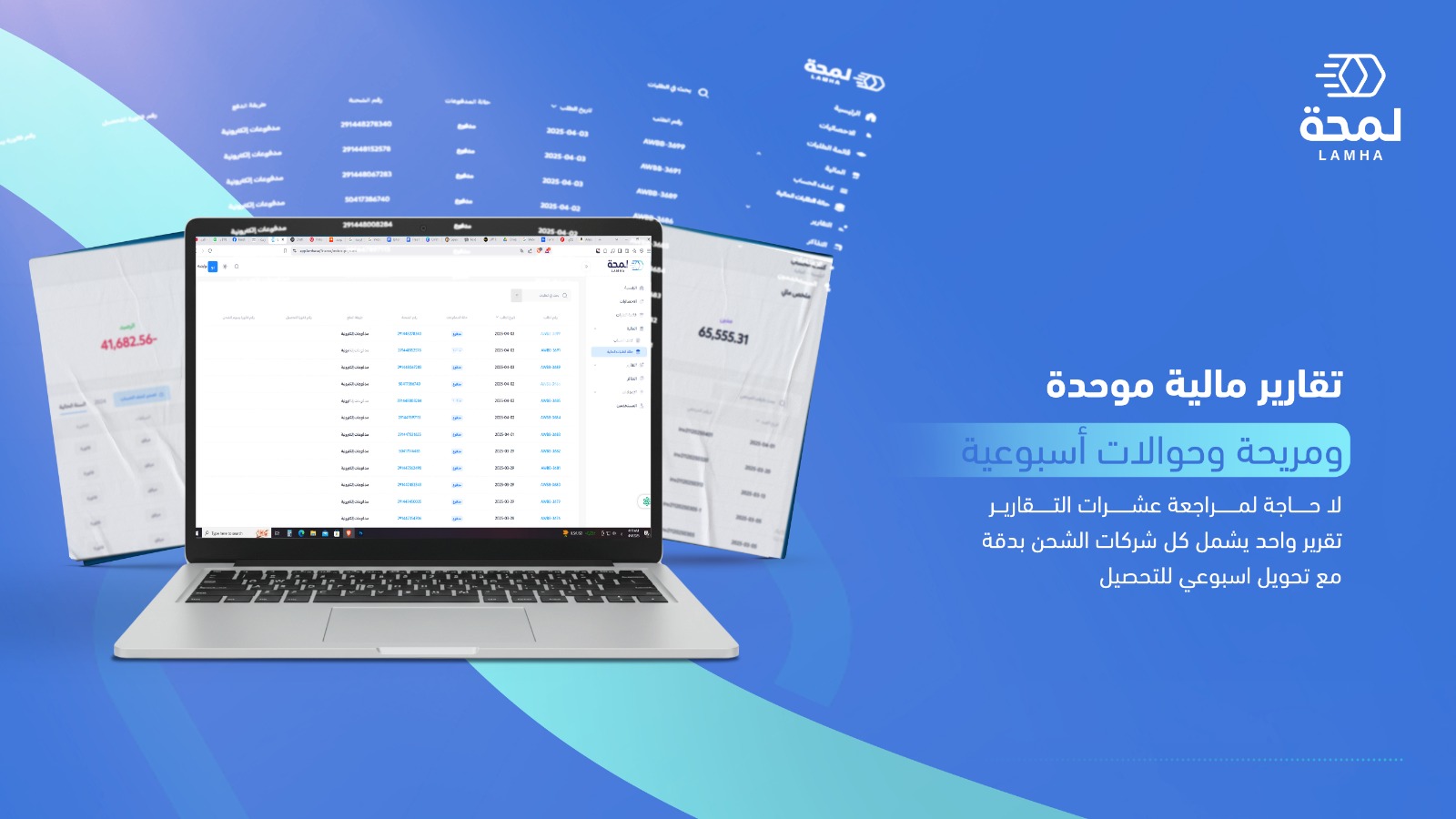 منصه لجمع شركات الشحن حيث يمكن إصدار بوليصات الشحن و يسهل إدارة عمليات ...