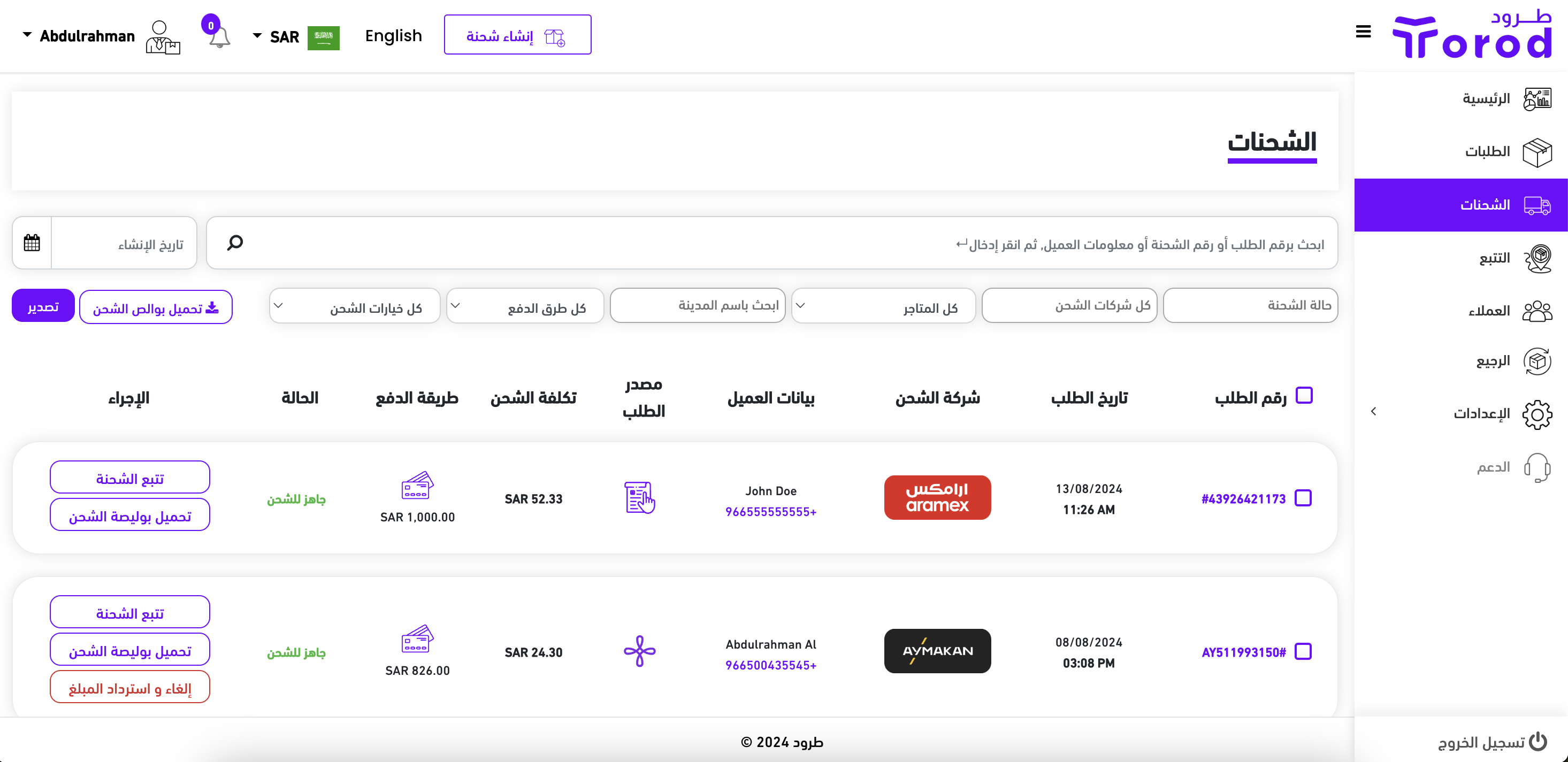 اشحن حول العالم بكل يسر. شحن، تتبع، وإدارة المرتجعات من شاشة واحدة