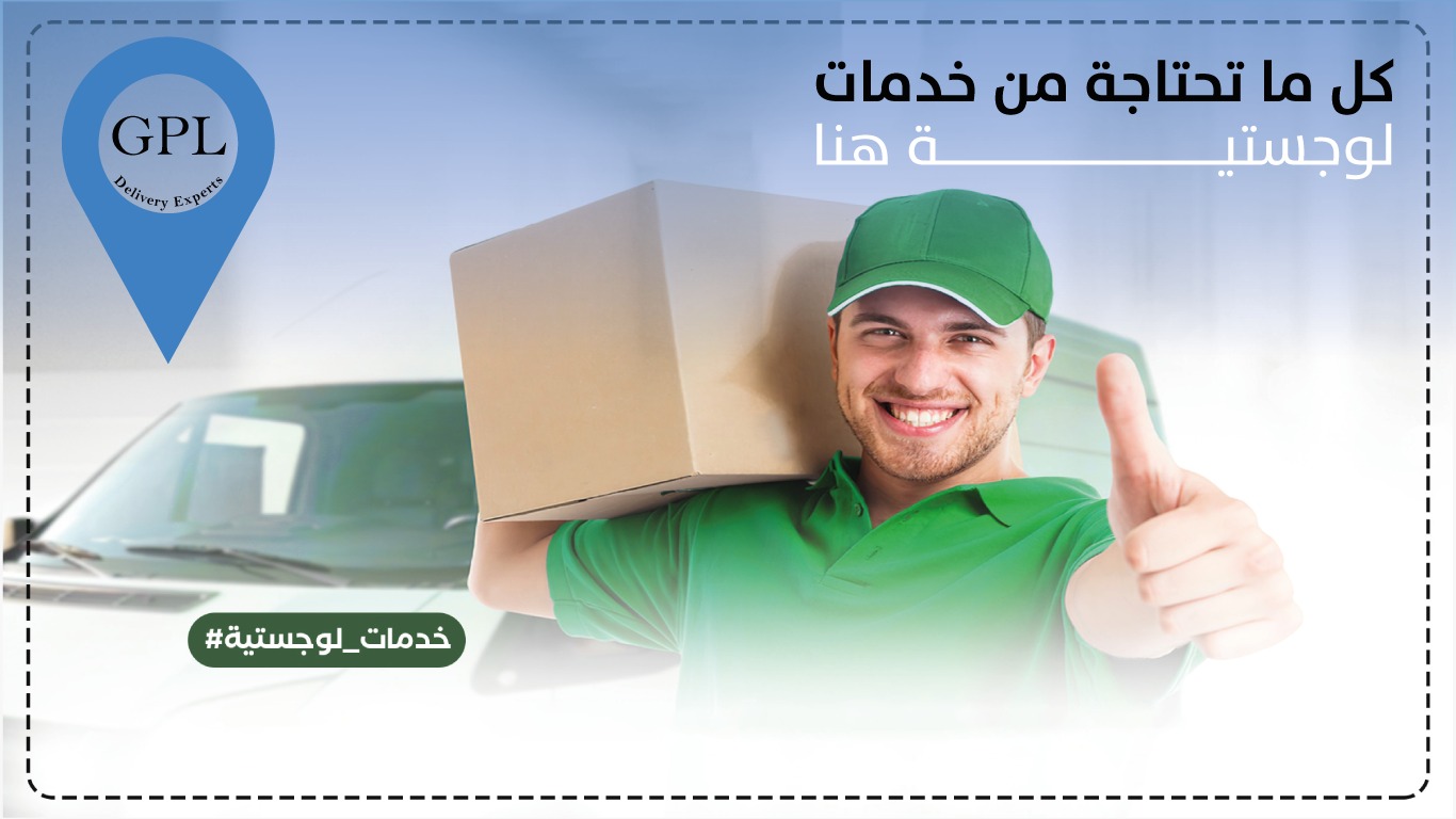 one of the leading commercial companies in the field of logistical ...