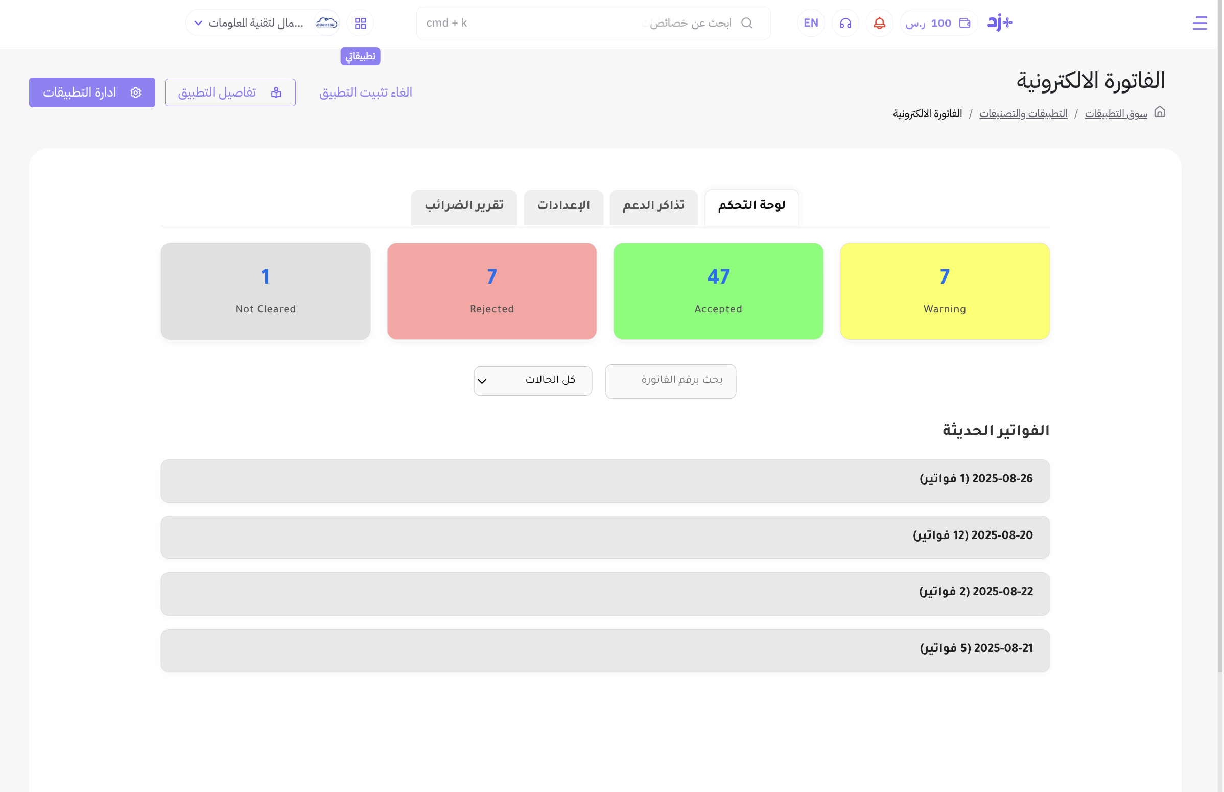eFATOORASeamless Zid to ZATCA integration for auto-generating compliant ...