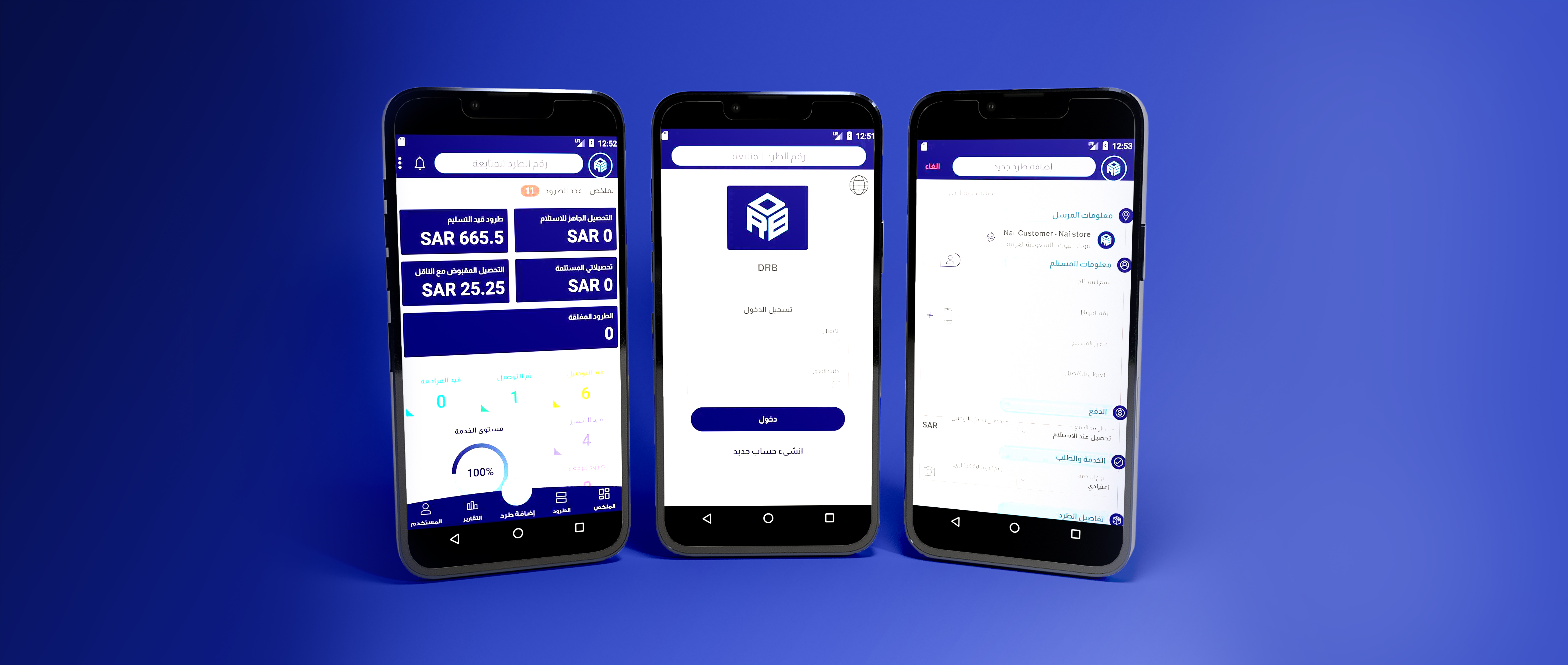 شركة خدمات لوجستية تعمل عبر أحدث التقنيات والطرق الذكية لتسليم وتوصيل ...