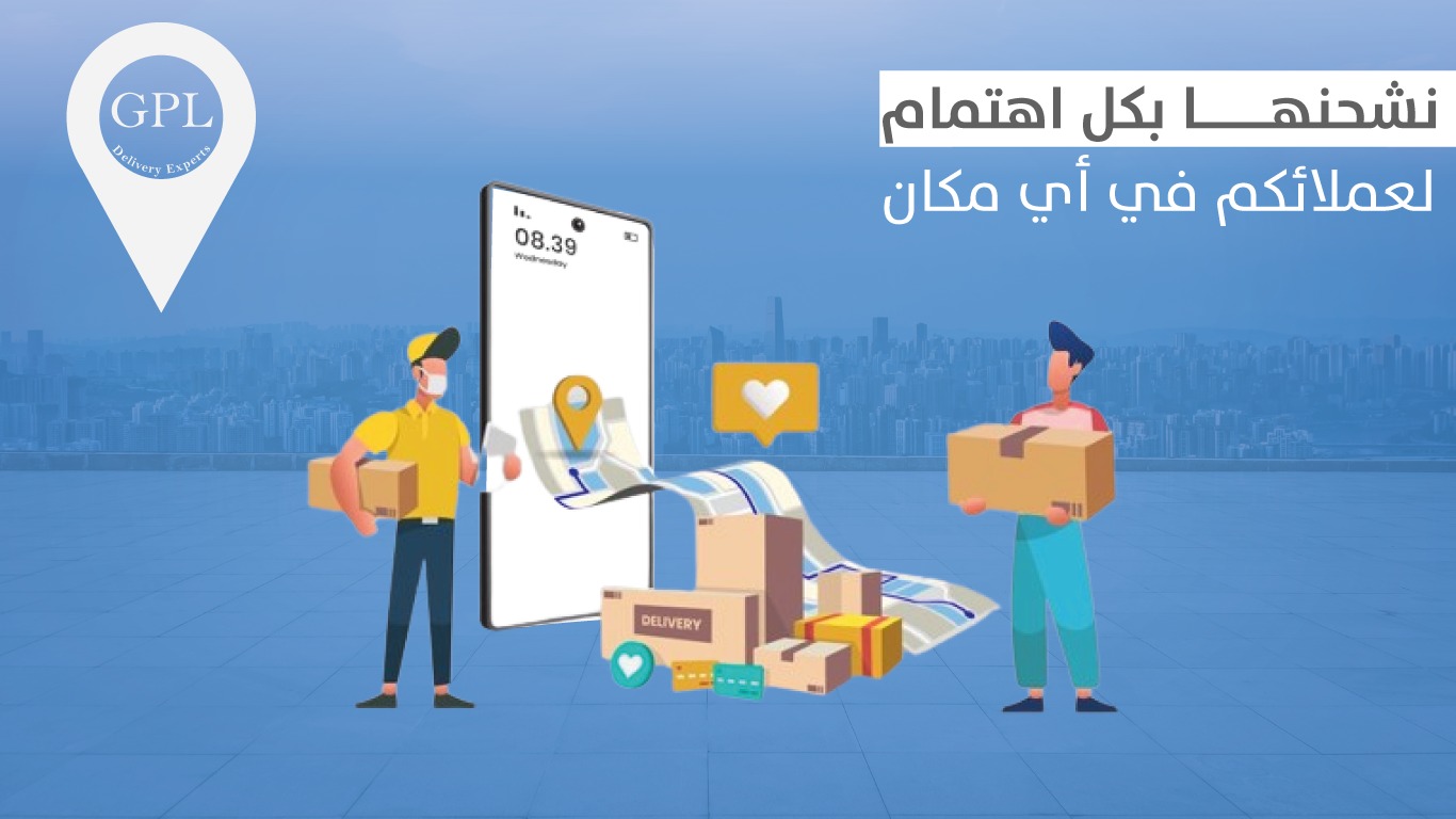 one of the leading commercial companies in the field of logistical ...