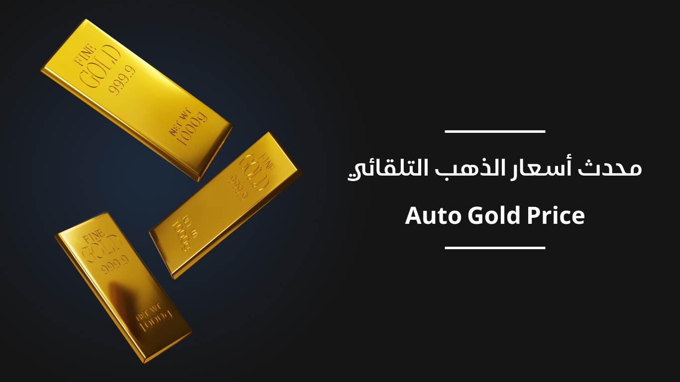 The application offers a sophisticated service tailored to Zid stores.