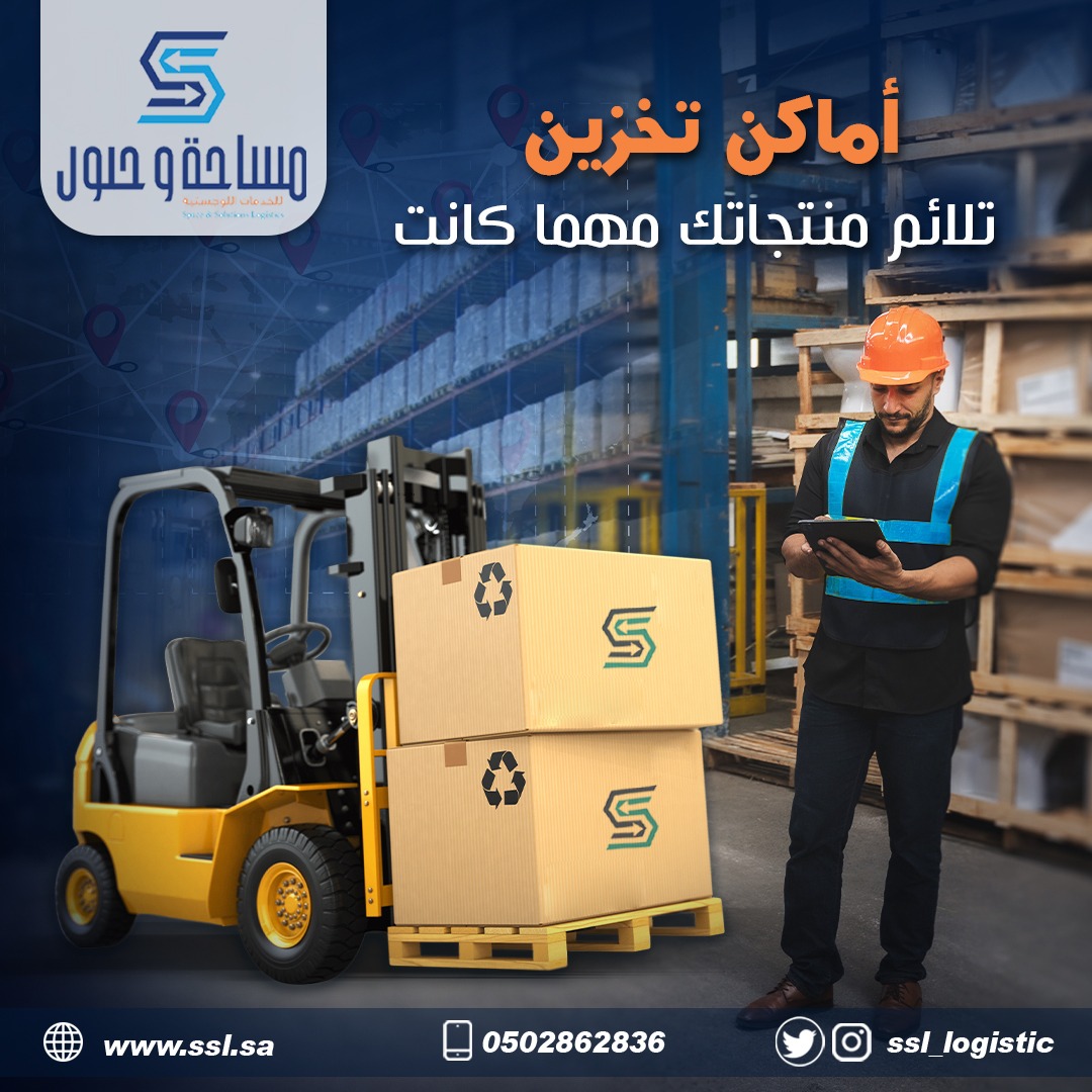 SSL - Shipping & Fulfilment