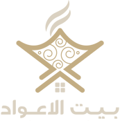 بيت الاعواد