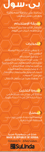 SuLinda | Food supplements , Vitamins & Natural Health Products