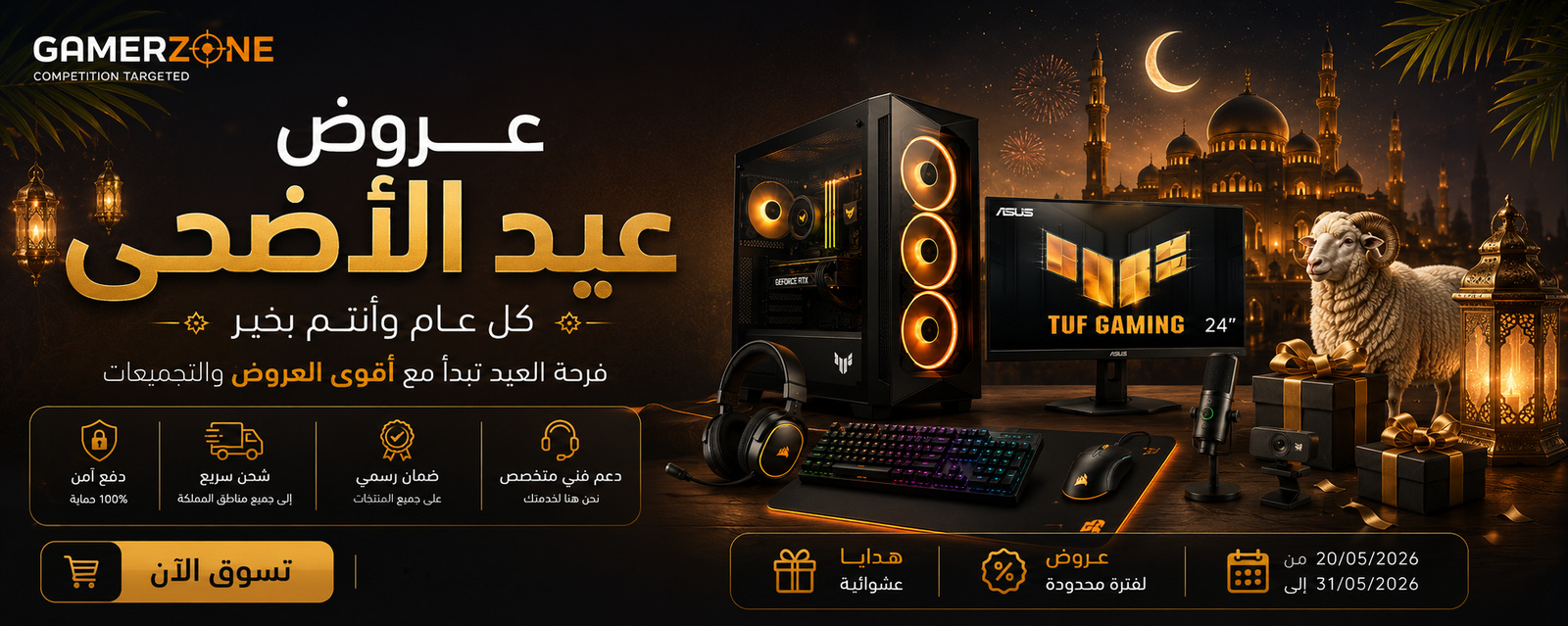 GamerZone Saudi | Best Gaming PC Store in Saudi Arabia