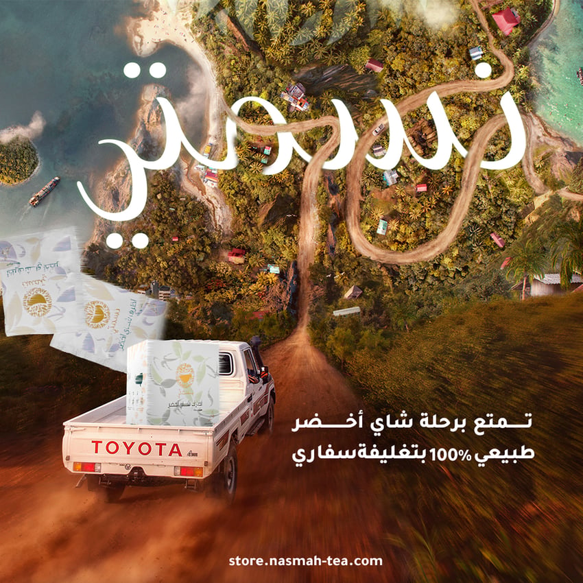 متجر نسمتي