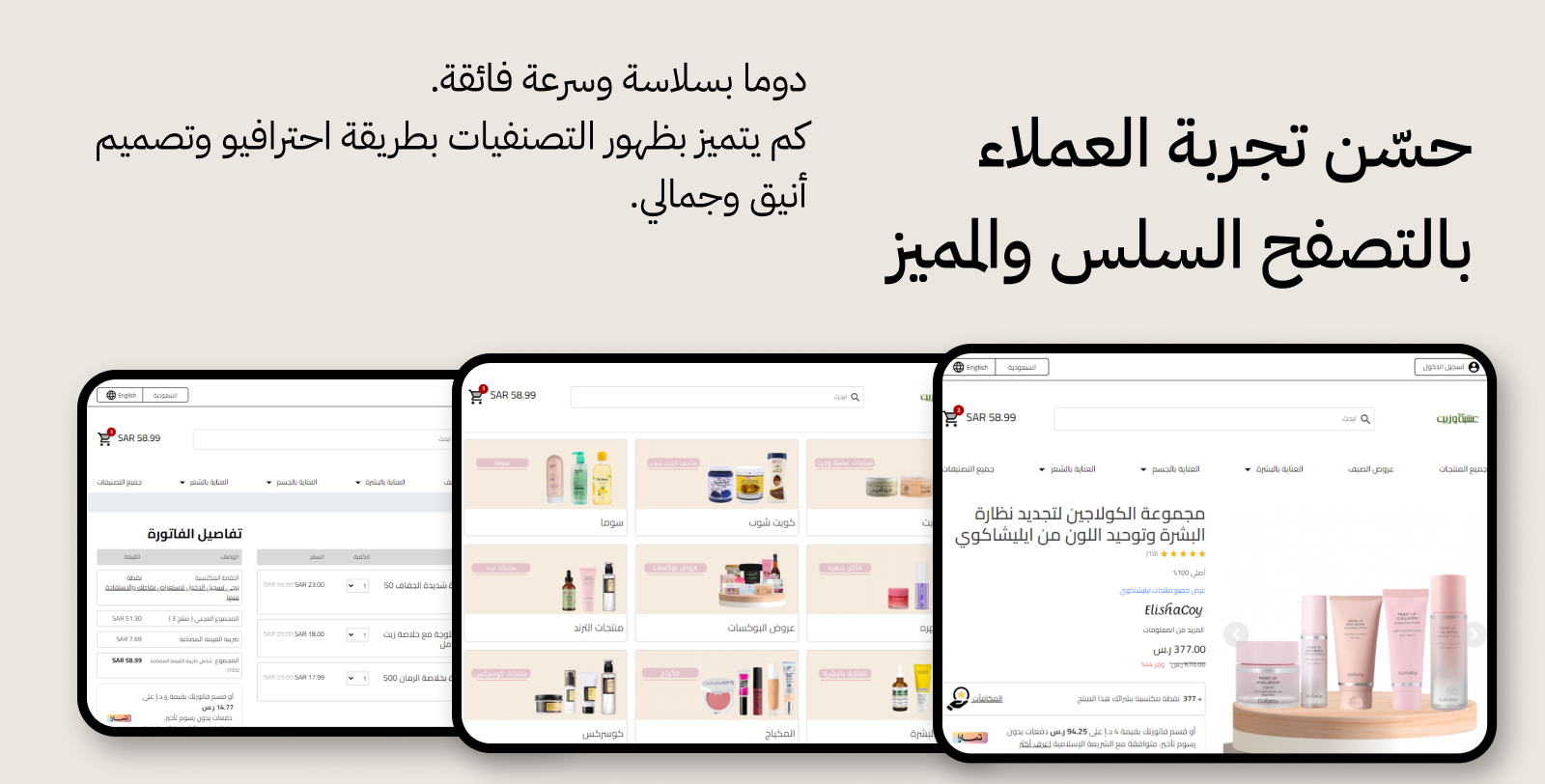 Soft - Zid Theme Market – Best E-commerce Templates for Your Online Store