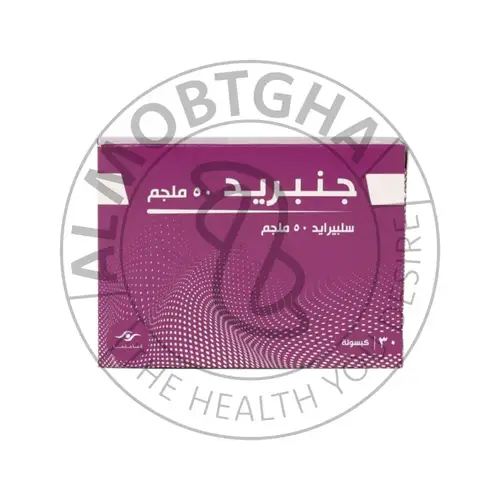 جنبريد | كبسولات 50 مجم | 30 كبسولة