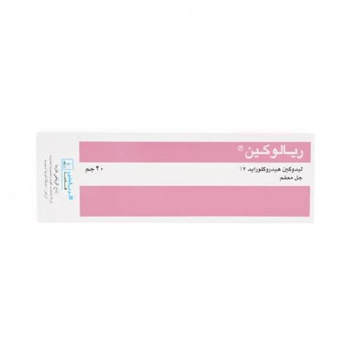 ريالوكين جل معقّم 20 جم