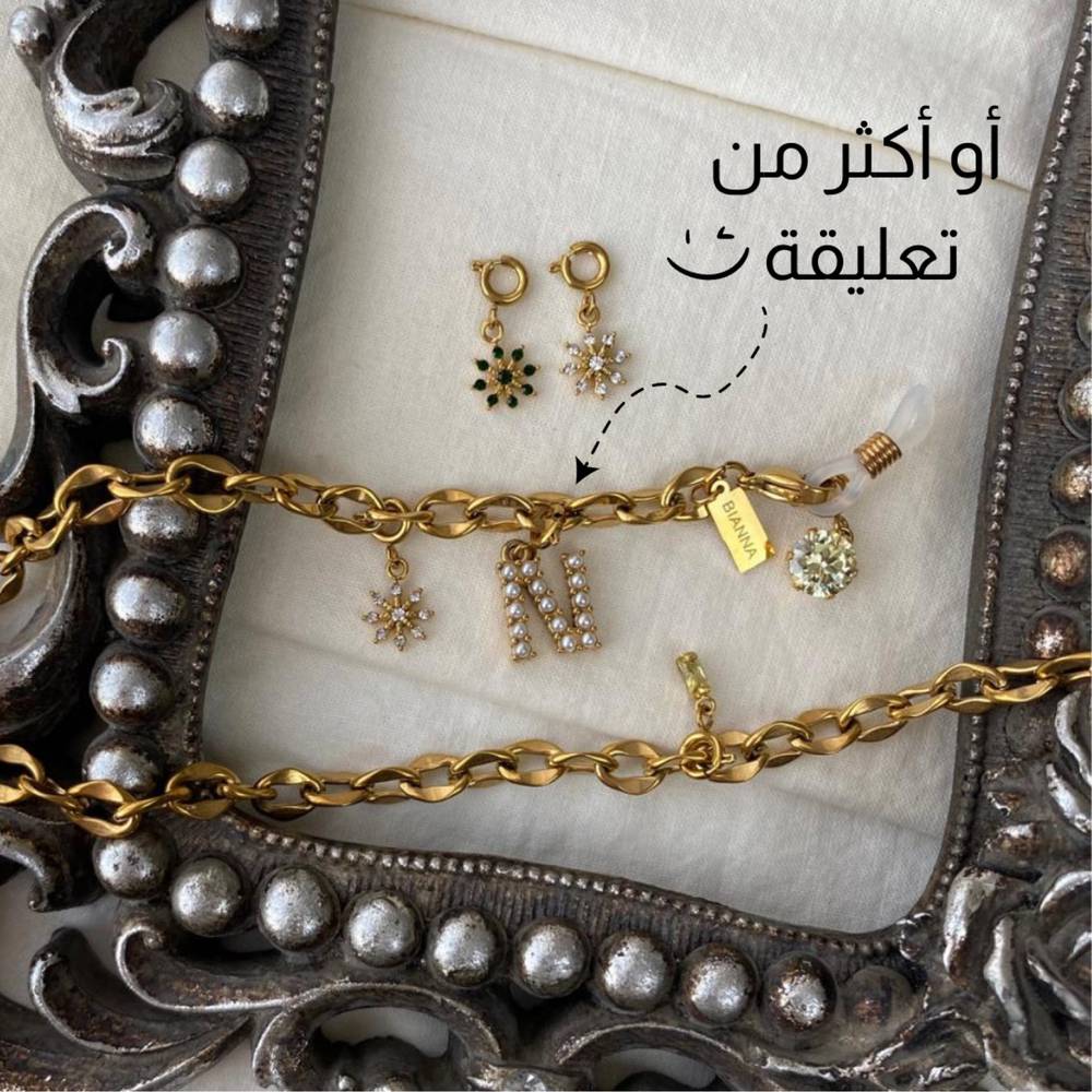 تسوقي الآن سلسلة نظارة حلقات صغيره ستيل