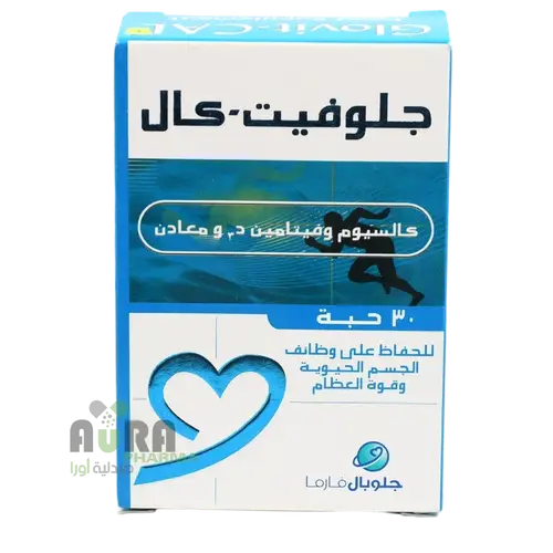 جلوفيت كال 30 كبسولة - GLOVIT CAL 30 CAPS