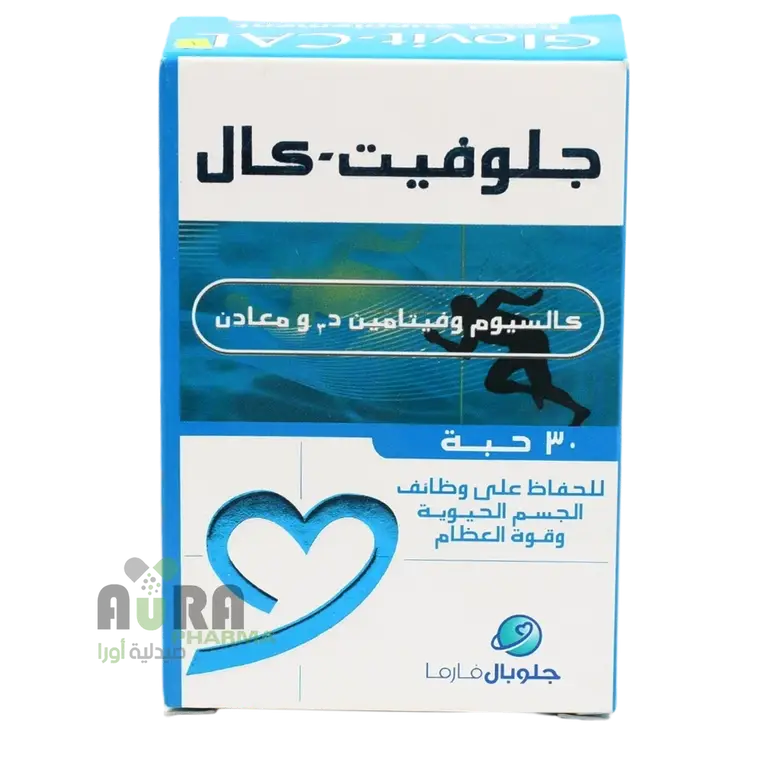جلوفيت كال 30 كبسولة - GLOVIT CAL 30 CAPS