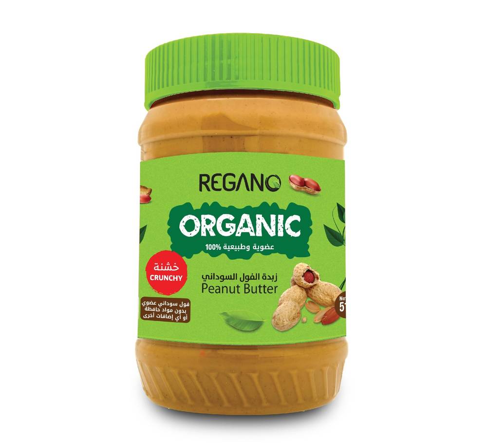زبدة فول سوادني عضوية (خشنة) "ريجانو" | ORGANIC PEANUT BUTTER (CRUNCHY ...