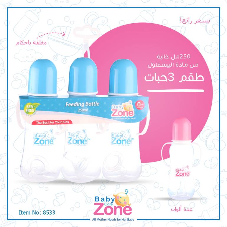 طقم لهاية 2 حبة Baby Zone