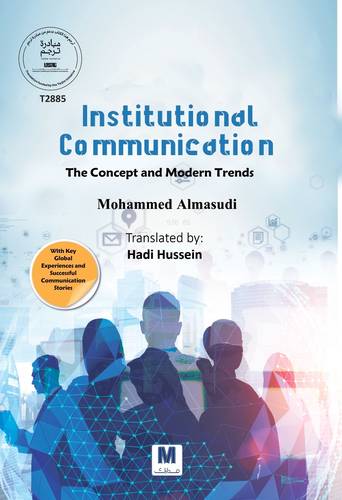 Institutional Communication