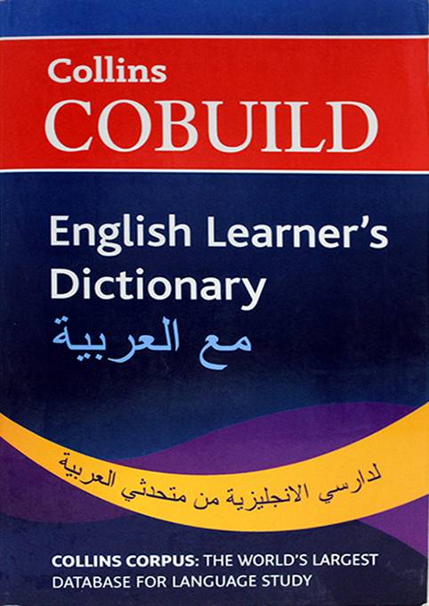 COLLINS COBULID ENGLISH LEARNERS DICTIONARY -مع العربية
