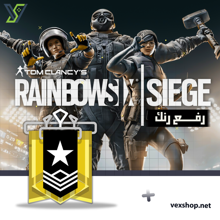 رفع رانك Rainbow Six Seige من Gold إلى المطلوب