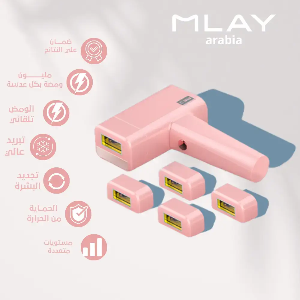 ملاي T16 بخمس عدسات - أفضل جهاز ليزر منزلي لإزالة الشعر