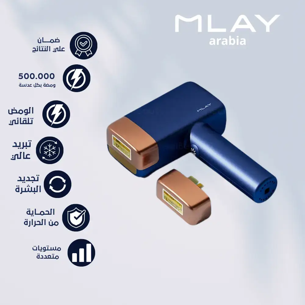ليزر Mlay T14 عدسة واحده بخاصية التبريد - ضمان ذهبي